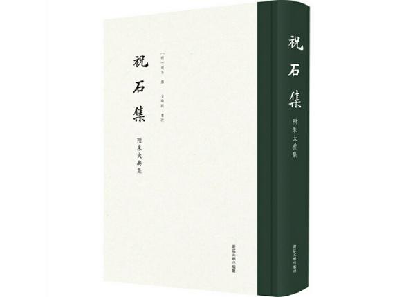 Book Release: Zhu Shi Collection Launched - China Christian Daily